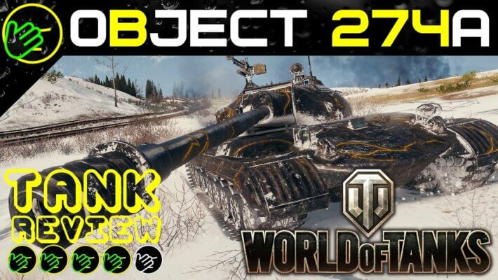 Object 274a (iFacePalm) | WoT