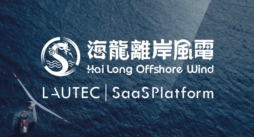 How LAUTEC Supports Ørsted’s Daily Progress Reporting Activities