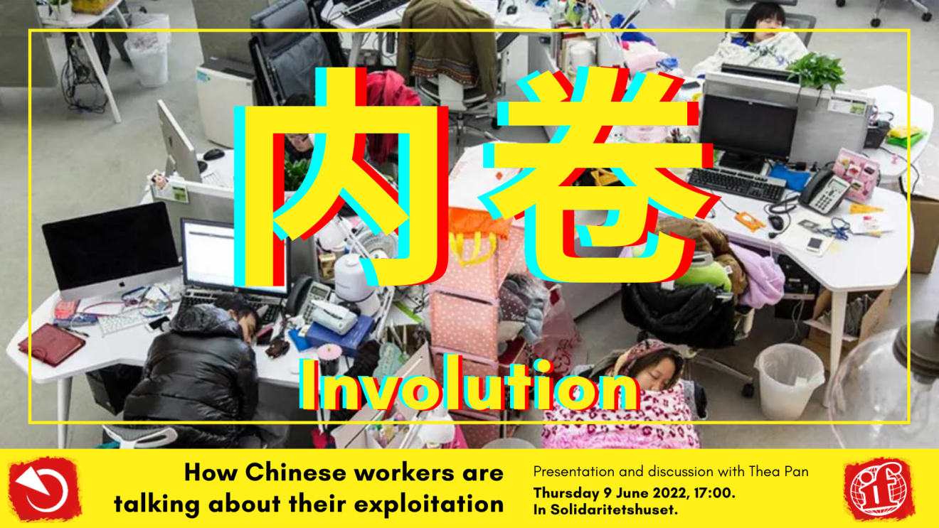 Neijuan – involution How Chinese workers are talking about their ...