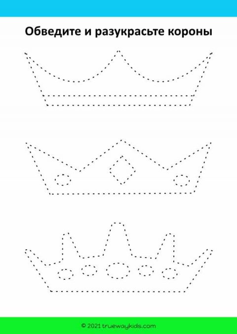 Царь Саул - Trueway Kids