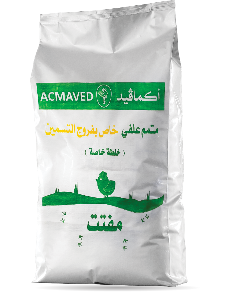 متممات علفية لتربية الفروج اللاحم - ACMAVED