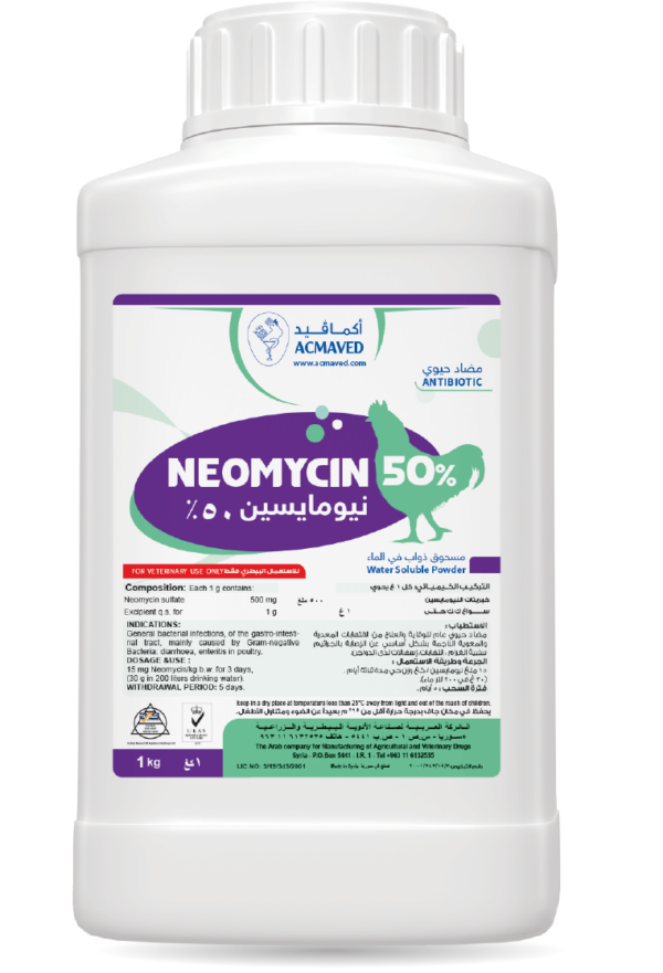 NEOMYCIN 50% - ACMAVED