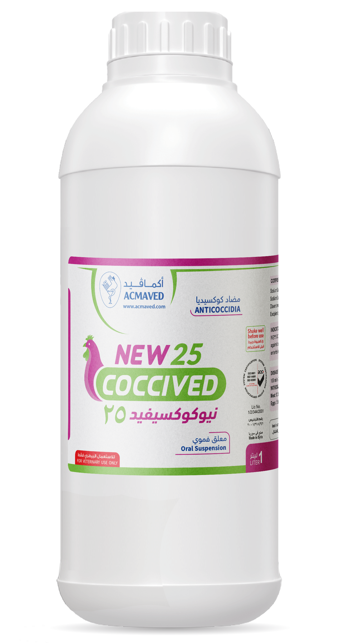 NEW COCCIVED 25 - ACMAVED