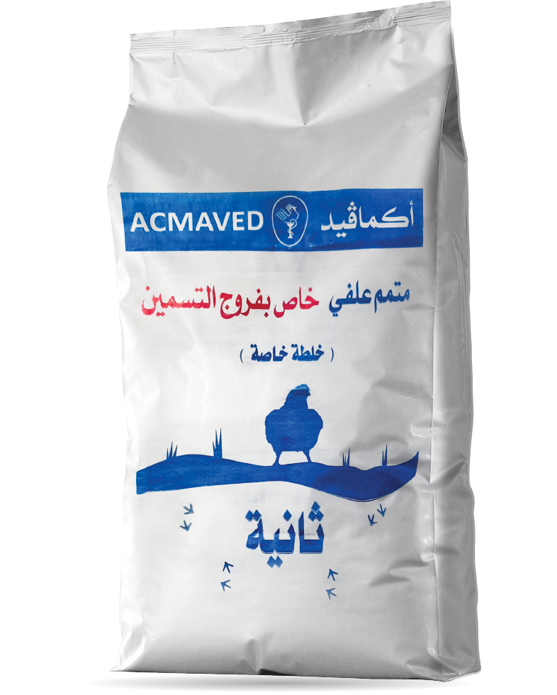 متممات علفية - ACMAVED