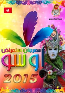 56 - Carnaval Aoussou