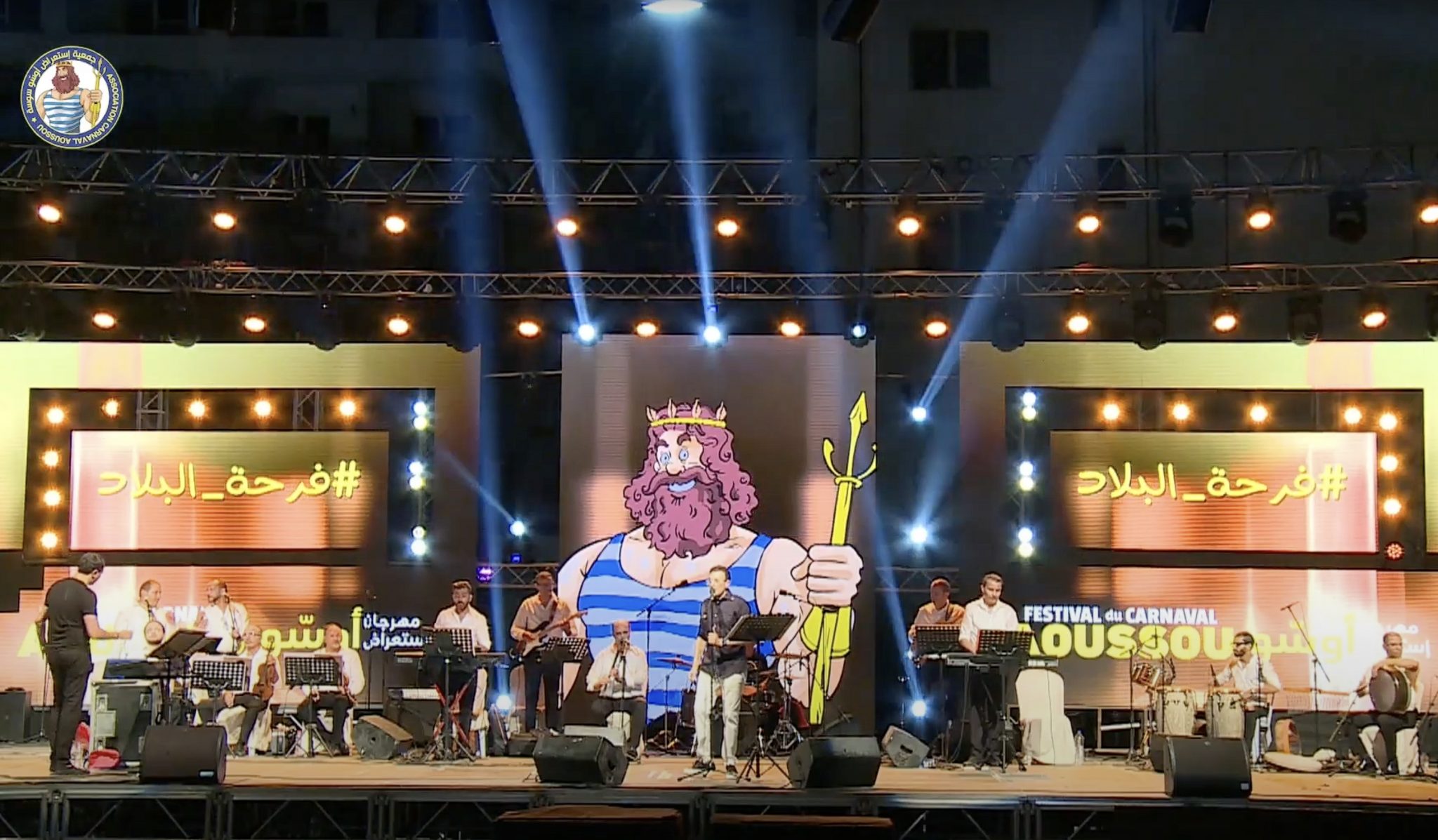 كرنافال أوسو - Carnaval Aoussou