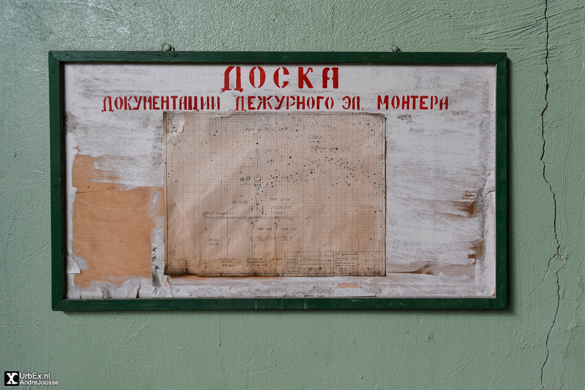 Jupiter Factory Pripyat - Chernobyl 35 years later