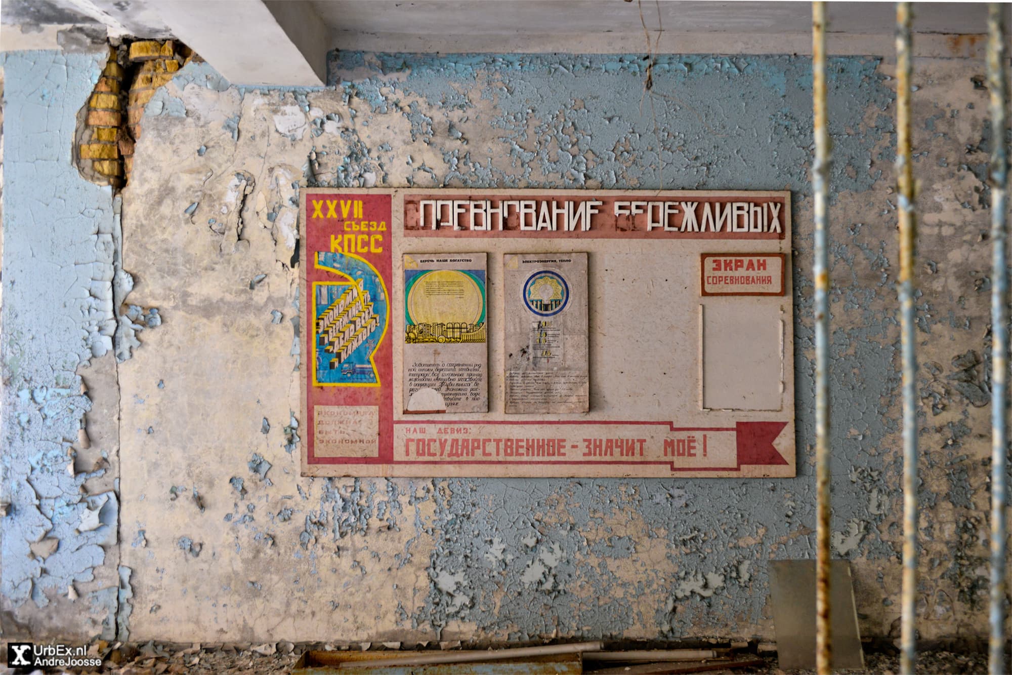 Pripyat Secondary School № 3 - Chernobyl 35 years later