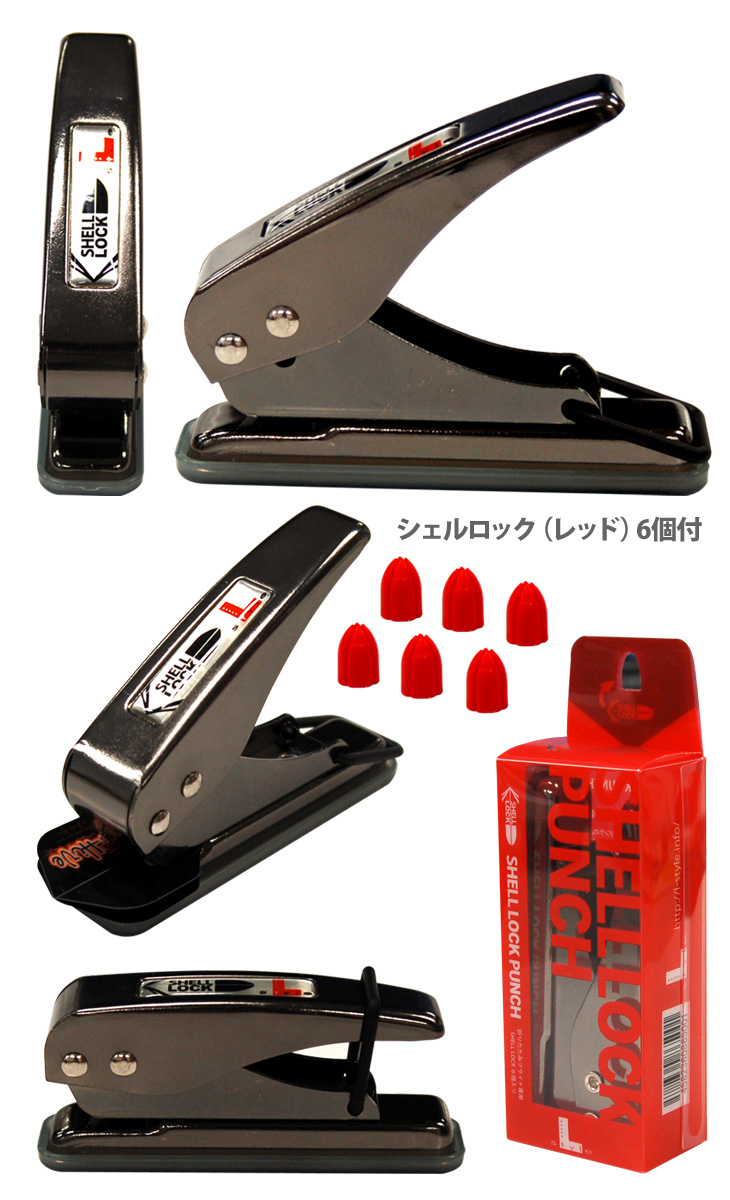 L-Style Shell lock punch - Dartspaleis