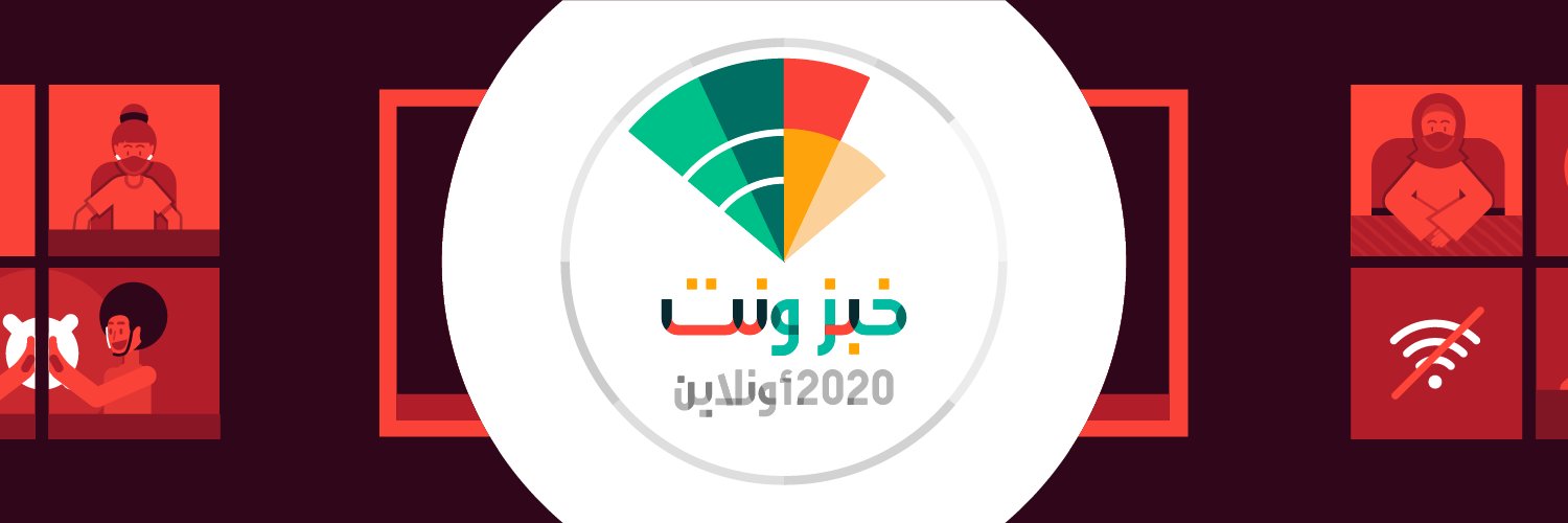 INSM | Iraq – Diraya