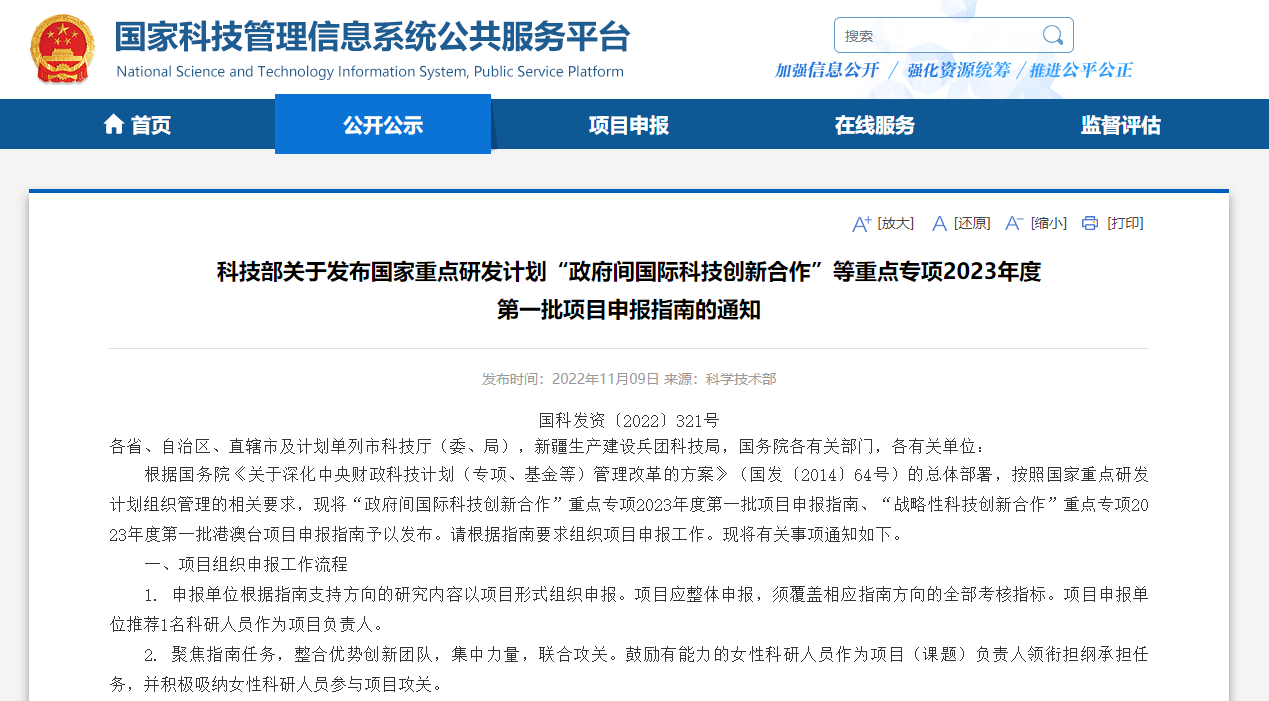 Proyectos de Cooperación Internacional Entre Gobiernos en Materia de ...