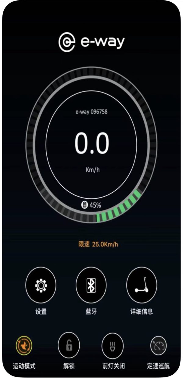 e-way mobile app for E2 & E2 PRO – elspark.se